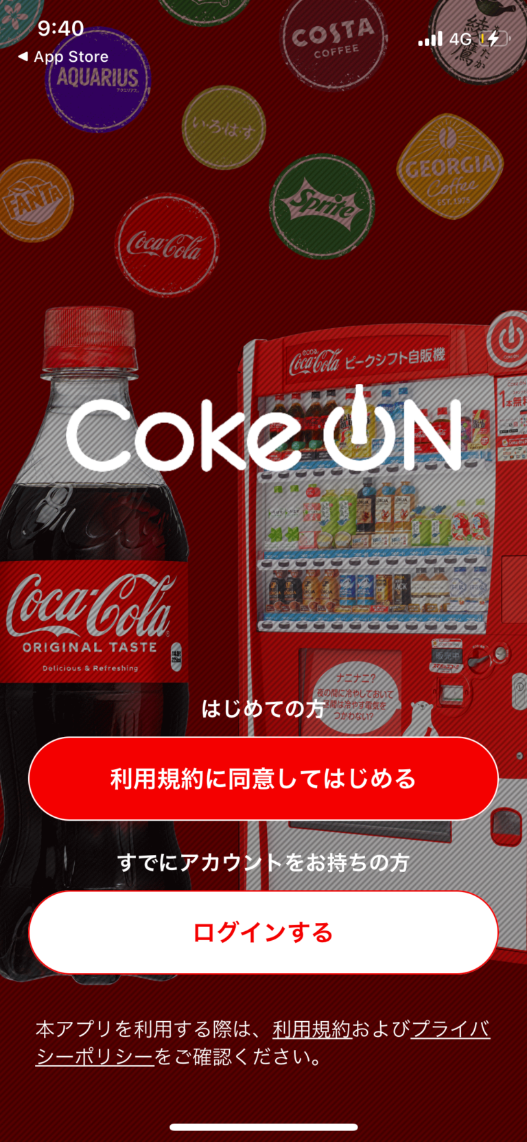 【CokeON】コークオンのウォークチャレンジの歩数設定、目標歩数の違いは？ - 暇つぶし推進庁