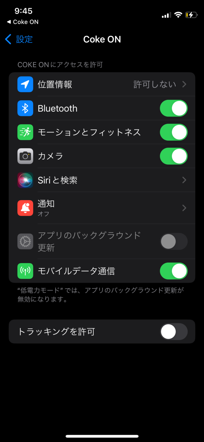 【CokeON】コークオンのウォークチャレンジの歩数設定、目標歩数の違いは？ - 暇つぶし推進庁